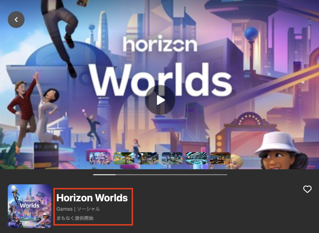 【解説】Meta社の「Horizon Worlds（ホライゾンワールド）」とは？海外の評価・レビュー | BOZNEWS VR